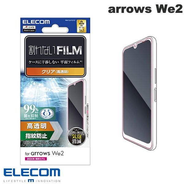 ●気になる商品■ 端末の画面を傷や汚れから守る、指紋防止、高透明タイプの画面保護フィルムです。■ 指紋・皮脂汚れが付きにくく、残った場合でも簡単に拭き取れる指紋防止加工を施しています。■ つやのある高透明タイプで、画面を鮮やかに彩ります。■...