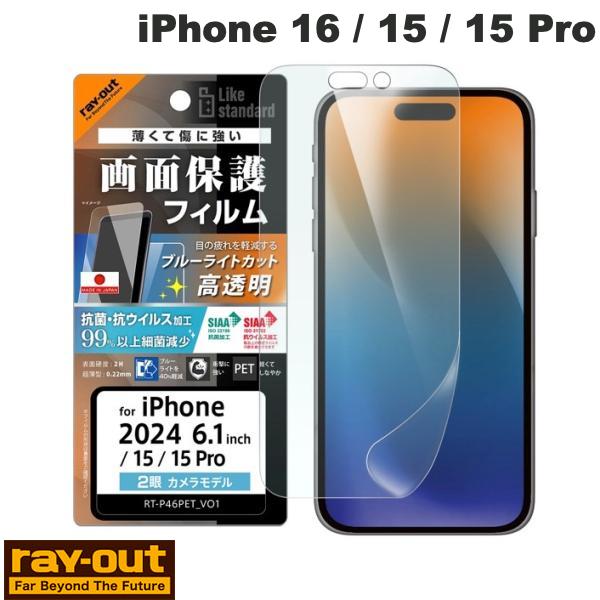 ■ 軽くてしなやか、割れない安心素材のPETフィルム。■ 貼り付けがスムーズに行える二段階仕様。■ ブルーライトを約40％軽減し、目の疲れを軽減。■ 美しい光沢仕様で、高画質な写真や動画が綺麗に見える。■ ウイルスの数を減少させ、製品を清潔...