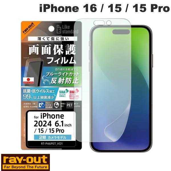 ■ 軽くてしなやか、割れない安心素材のPETフィルム。■ 貼り付けがスムーズに行える二段階仕様。■ ブルーライトを約40％軽減し、目の疲れを軽減。■ 太陽光や照明の反射を防ぐので画面が見やすい。■ ウイルスの数を減少させ、製品を清潔に保つこ...