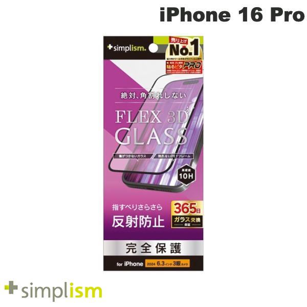 ・端まで守る、フルカバーフレームタイプ・光の映り込みを抑え、指すべりさらさらな反射防止タイプ・日本メーカー、AGC社製の強化ガラス採用・気泡ゼロの「バブルレス」仕様・表面硬度10Hで傷から徹底ガード・万が一の破損にも安心、飛散防止加工・FL...