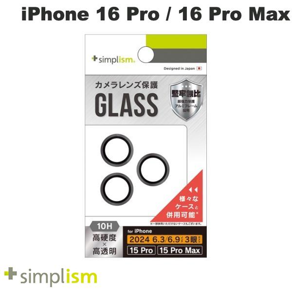 ●気になる商品・レンズ1つ1つをそれぞれ保護するプロテクター・高耐久アルミノシリケートガラス、堅牢なアルミニウムを採用・気泡ゼロの「バブルレス」仕様・表面硬度10Hで傷から徹底ガード・万が一の破損にも安心、飛散防止加工・防指紋加工で清潔を保...