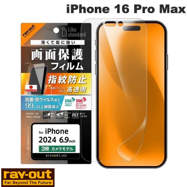 ■ 軽くてしなやか、割れない安心素材のPETフィルム。■ 貼り付けがスムーズに行える二段階仕様。■ 美しい光沢仕様で、高画質な写真や動画が綺麗に見える。■ ウイルスの数を減少させ、製品を清潔に保つことができます。■ SIAAの安全性基準に適...