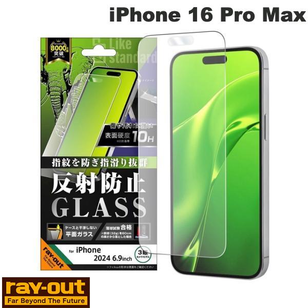 ■ PETフィルムの約5倍の硬度で傷付きにくい。■ 太陽光や照明の反射を防ぐので画面が見やすい。■ 防汚コーティングで指紋防止効果。■ レイ・アウト製ケース(別売)と一緒に使用しても干渉しない設計。■ ケースと相性抜群の安心設計■ 指紋を防...