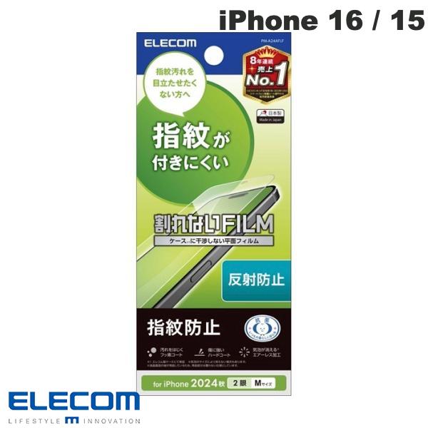 ■ 端末の画面を傷や汚れから守る、指紋防止、反射防止タイプの画面保護フィルムです。■ 光の映り込みを抑え、見やすい画面を実現する反射防止タイプです。■ フィルムに抗菌機能を施し、細菌の繁殖を防ぎます。■ こちらの製品は表面上における細菌の増...