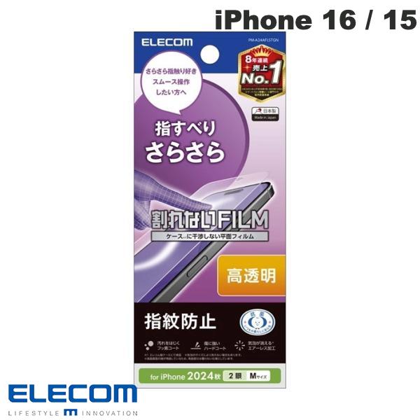 ■ 端末の画面を傷や汚れから守る、指紋防止、スムース、高透明タイプの画面保護フィルムです。■ スーパースムースコートにより、指すべりがさらさらになり、画面上での操作がスムースで快適です。■ つやのある高透明タイプで、画面を鮮やかに彩ります。...
