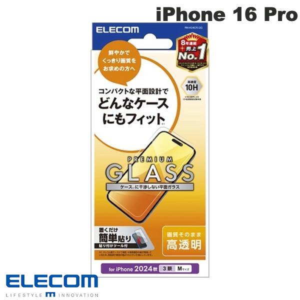 ■ ガラス特有のなめらかな指滑りを実現する高透明タイプの画面保護ガラスフィルムです。■ 高精細な画質を損ねない高い透明度を実現します。■ 表面硬度10Hの強化ガラス採用により、保護ガラス表面の傷を防止します。　※ 表面硬度は実力値です。■ ...