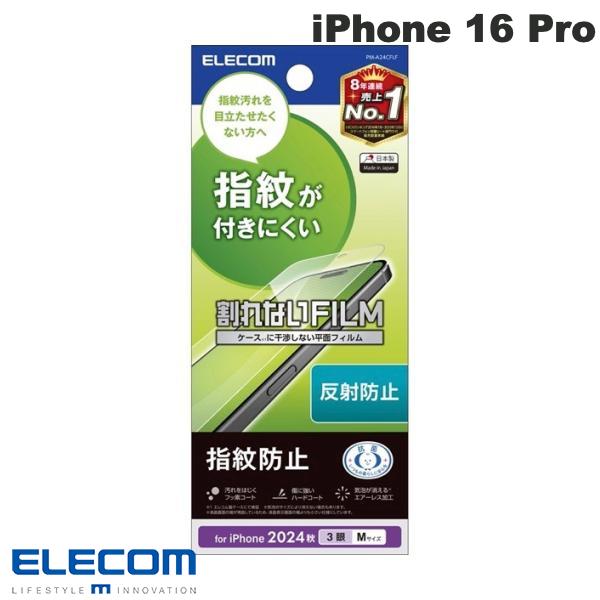 ■ 端末の画面を傷や汚れから守る、指紋防止、反射防止タイプの画面保護フィルムです。■ 光の映り込みを抑え、見やすい画面を実現する反射防止タイプです。■ フィルムに抗菌機能を施し、細菌の繁殖を防ぎます。■ こちらの製品は表面上における細菌の増...