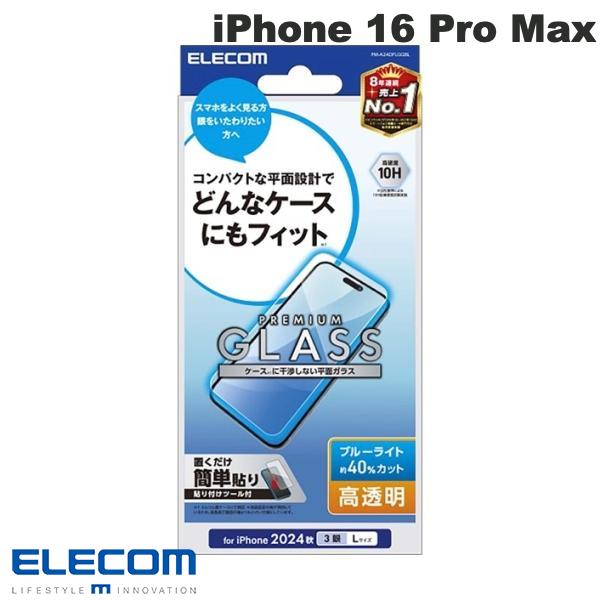 ■ ガラス特有のなめらかな指滑りを実現するブルーライトカットタイプの画面保護ガラスフィルムです。■ ディスプレイが発する光の中の青い部分「ブルーライト」を約40%カットします。　※ ブルーライトは目の角膜や水晶体で吸収されずに網膜まで到達し...