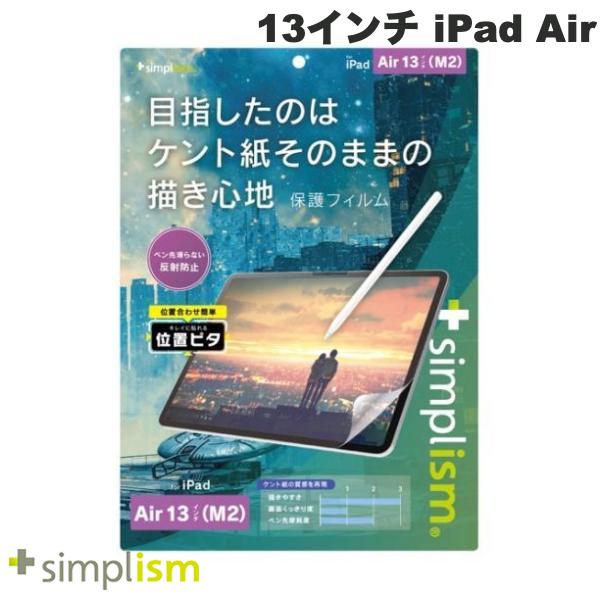●気になる商品■ ケント紙のような質感の保護フィルム■ 気泡ゼロの「バブルレス」仕様■ 防指紋加工で清潔を保つ■ 接着剤を使わず、貼り直し可能■ Apple Pencil‎に最適■ 位置出しが何度でもやり直せる「位置ピタ」■ 皮脂がよく落ち...