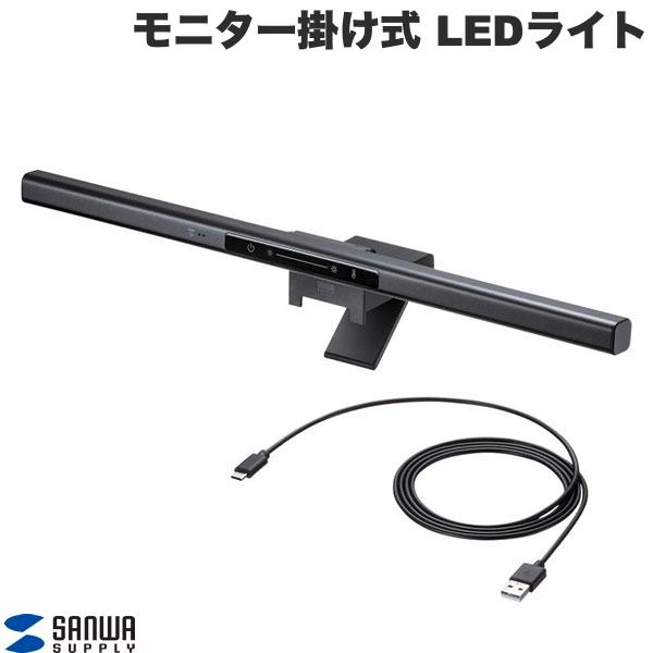 ●気になる商品■ モニター上部に引っ掛けるだけで設置でき、手元を明るく照らすモニターライトです。■ 赤外線センサー搭載で、センサー部に手をかざすだけで電源ON/OFFができます。■ 最大約190ルーメンで、無段階に輝度を調節できるため、好み...