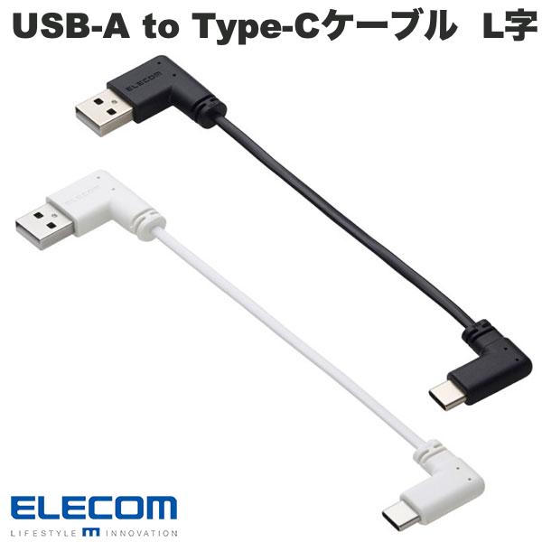 ●気になる商品モバイルバッテリーでのスマートフォンやタブレットの充電に!充電専用のUSB-A - USB Type-C(TM)ケーブルです。出っ張りの少ないL字プラグと短尺フラットケーブルで接続しやすく、コンパクトで持ち運びにも便利です。■...