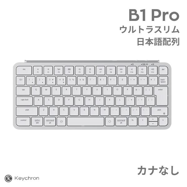 ご注意ください一部の画像にUS配列の画像を使用しております。本製品はJIS配列ですのでご注意ください。※ カナありとカナなしがございます。ご購入の際はご注意ください。●気になる商品Keychron B1 Pro ウルトラスリム ワイヤレスキ...