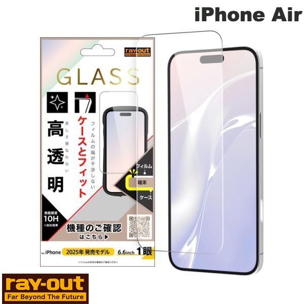 ■ 表面硬度10Hのガラスが、端末の画面を擦り傷からしっかり守ります。■ ケースと干渉しない安心設計で、幅広いケースと組み合わせて使えるのが特長です。■ ガラスの表面は高い透明感のある光沢仕様で、画面本来の美しさをそのまま楽しめます。■ ラ...