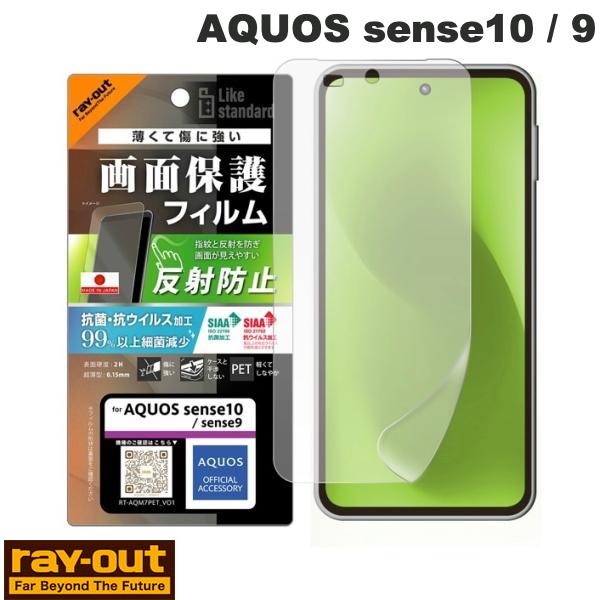 割れにくく、しなやかなPET素材を使用した反射防止フィルム。 上下で順番に貼れるので、位置合わせがしやすく、貼り付けもスムーズです。 さらさらとしたマットな表面で、指紋が目立ちにくく、屋外でも画面が見やすいです。 抗菌・抗ウイルス加工が施さ...