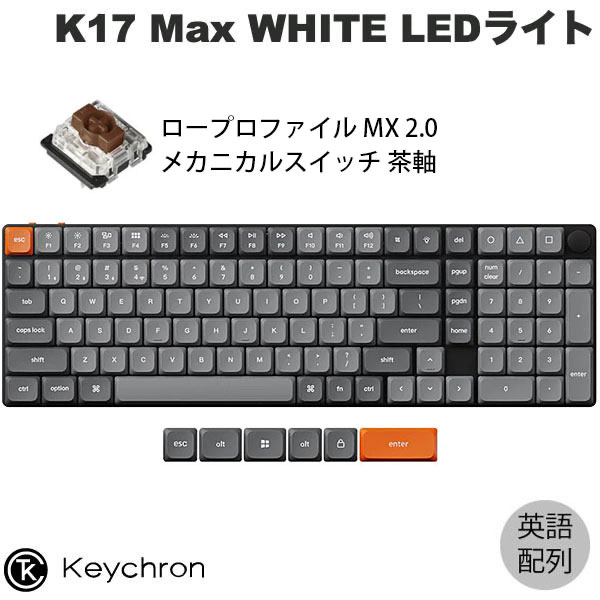 ●気になる商品Keychron K17 Max QMK ワイヤレス カスタム・メカニカルキーボードKeychron K17 Maxは、独自の96％レイアウトを採用した薄型ワイヤレス・メカニカルキーボードです。2.4GHz、Bluetooth...