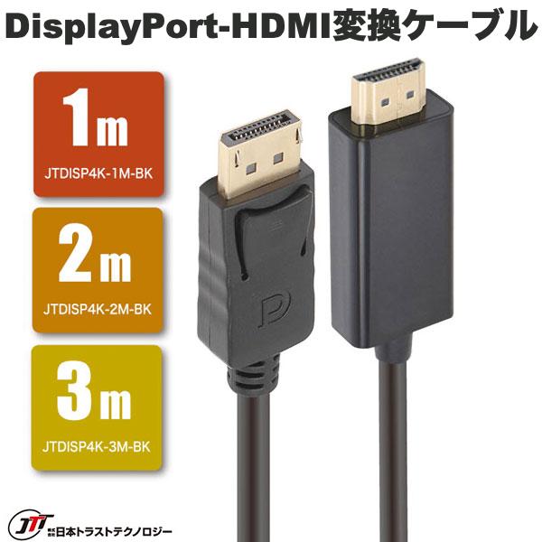●気になる商品DisplayPortからHDMI接続に変換するDisplayPort-HDMI変換ケーブルです。大画面テレビなどに接続すれば最大4Kの快適で広々した作業環境を実現。DisplayPortを搭載したパソコンからHDMI入力を搭...