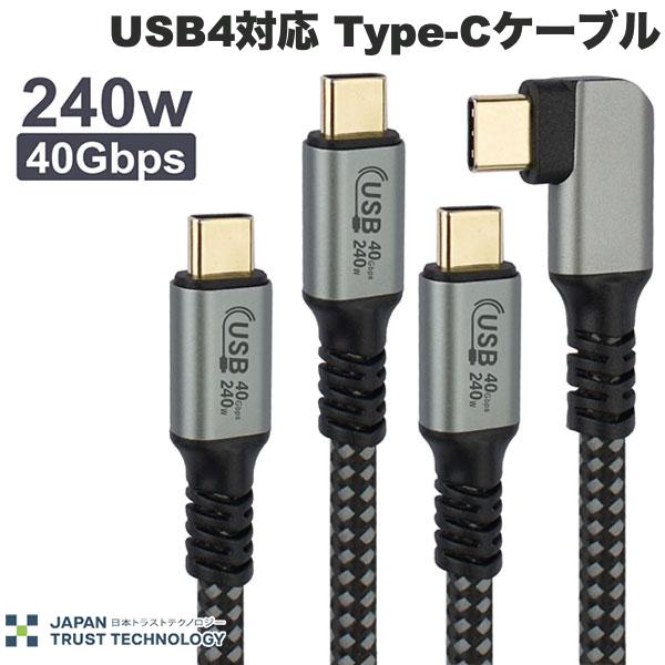 取り寄せ・欠品中の入荷目安L型コネクタ : 未定●気になる商品USB4正規認証品のTYPE-C → TYPE-Cケーブル急速充電(240W) 、高速データ転送(40Gbps) 対応本製品は、USB4正規認証品のTYPE-C → TYPE-C...