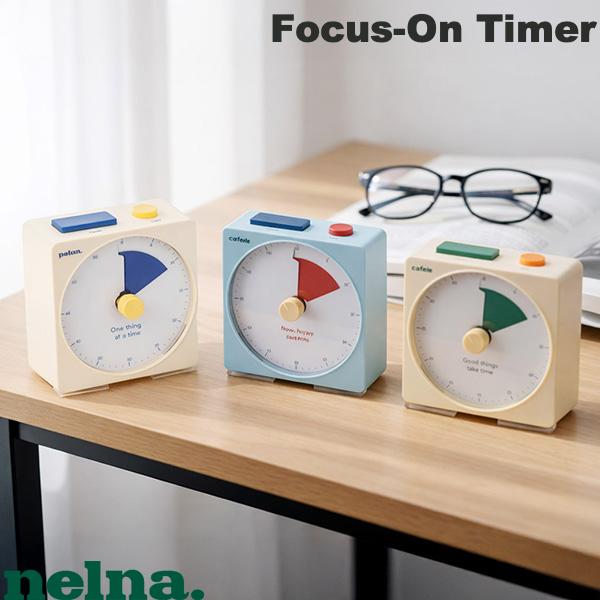Nelna Focus-On Timerは、残り時間を色で視覚的に伝えるアナログ式タイマーです。カチカチ音のしない静音設計・光で知らせるライトアラームなど、毎日の集中時間をサポートする工夫を詰め込んだ、北欧風デザインのタイマーです。■ 回す...