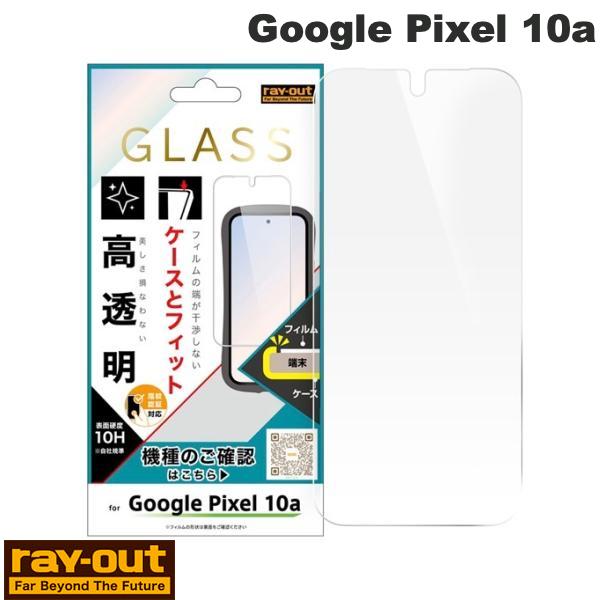 ■ 表面硬度10Hのガラスが、端末の画面を擦り傷からしっかり守ります。■ ケースと干渉しない安心設計で、幅広いケースと組み合わせて使えるのが特長です。■ ガラスの表面は高い透明感のある光沢仕様で、画面本来の美しさをそのまま楽しめます。■ ラ...