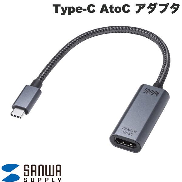 ●気になる商品DisplayPort Altmodeに対応したType-CポートをHDMI(8K/60Hz/HDR、4K/120Hz/HDR)に変換し映像出力ができる変換アダプタ。■ USB Type-C搭載(映像出力に対応したType-C...