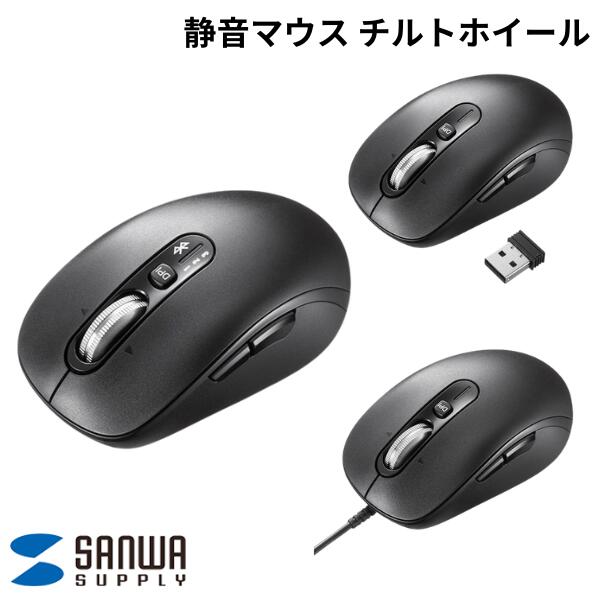 【Bluetoothマウス】 ■ 縦方向に一気にスクロールできる高速スクロールと、左右方向のスクロールが可能なチルトホイールを搭載したBluetoothマウスです。 ■ Excel作業やWebページ閲覧時に素早く上下スクロールしたり、左右方...