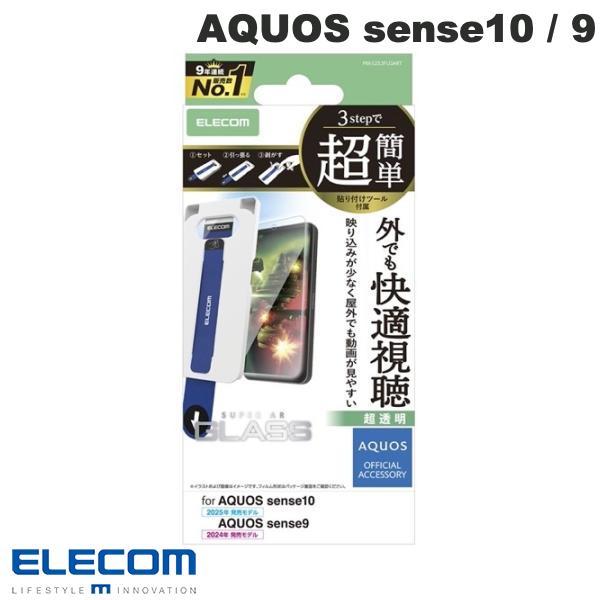 ●気になる商品スーパーAR加工により透過率をアップ。動画視聴の際などに光の映り込みに邪魔されずに視聴することができる超透明タイプの画面保護ガラスフィルムです。端末に被せて、テープを引くだけ、ぴったり位置合わせできる超簡単貼り付けツール付きで...