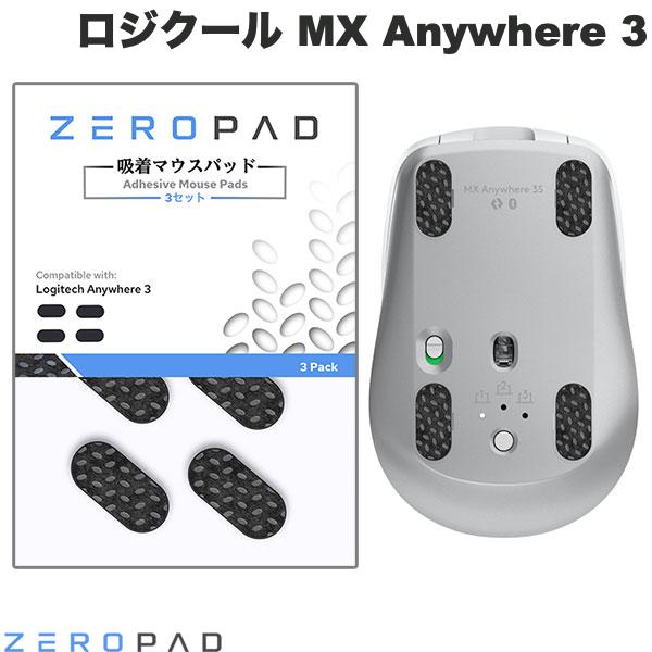 ZeroPadは、対応のMouseのソールへ取り付けるだけでマウスの操作性を高め、狭いデスクが広く使えるまったく新しいアイテムです。ZeroPadが目指したものはマウスパッドの概念を覆し、姿を変えてもマウスパッドのメリットを損なわず、マウス...