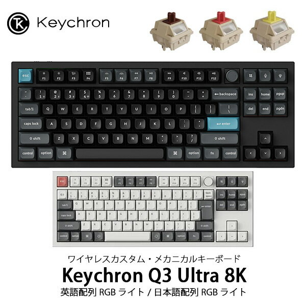 ●気になる商品Keychron Q3 Ultraは、比類なきパフォーマンスを追求して設計された、80％(TKL)レイアウトのプレミアムワイヤレス・カスタムメカニカルキーボードです。洗練されたフルメタル筐体に、2.4GHzワイヤレス接続と革新...