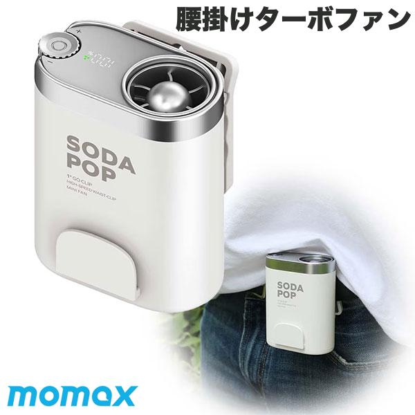 ●気になる商品MOMAX「1° GO CLIP」は、腰掛けスタイルで使えるコンパクトなハンズフリーミニファンです。最大40,000RPMの高速モーターを搭載し、小型ボディながらパワフルな送風を実現。通勤・作業・アウトドア・フェスなど、暑い季...