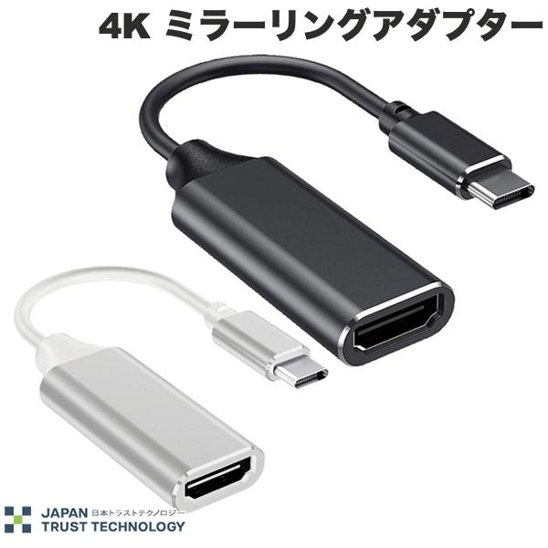 USB-CポートからHDMI出力ができるミラーリングアダプタで、最大4K/30Hzの映像の出力に対応。専用アプリをインストールすることなく、簡単にテレビ出力できます。■ スマホの画面を大画面へスマホやタブレットの画面をテレビやモニタの大画面...