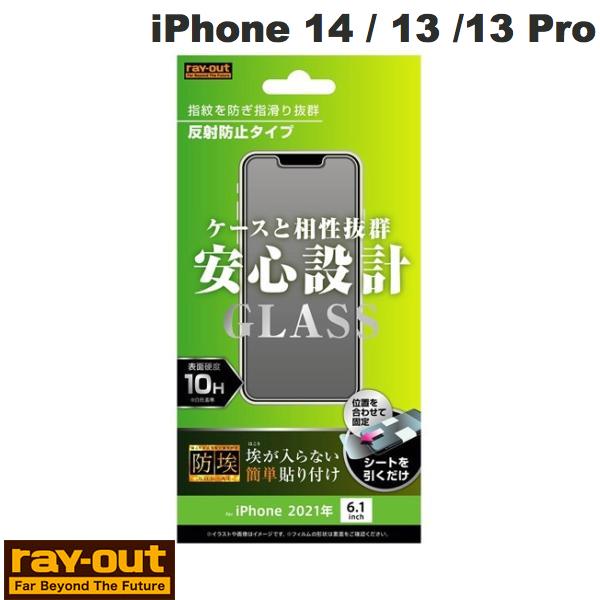 ●気になる商品指紋を防ぎ指滑り抜群の反射防止タイプ。■ 通常のPETフィルムの約3倍以上の硬度で傷付きにくい。■ 誰でも簡単・綺麗に貼り付けがしやすく、ほこりも入りにくい独自の貼り付け構造です。■ 太陽光や照明の反射を防ぐので画面が見やすい...