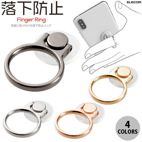 ●気になる商品■ 指を通してスマートフォンを持つことができ、スマートフォンの落下を防ぐフィンガーリング背面に貼りつけることで指を通してスマートフォンを持つことができ、スマートフォンの落下を防ぐフィンガーリングです。■ スタンダード・クリアタ...