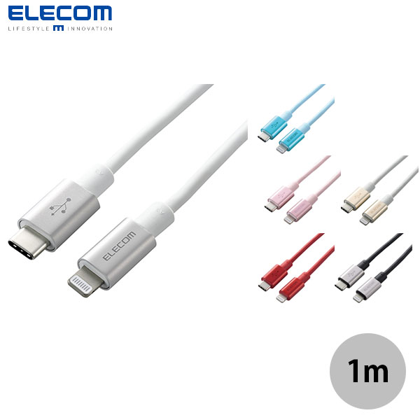 ●気になる商品エレコム iPhoneケーブル ライトニングケーブル ( USB Type-C to Lightning ) 高耐久 PD対応 スマホ 充電 1m美しく、強い。耐久設計で断線しにくい新設計スリム耐久ケーブルを採用。 Light...