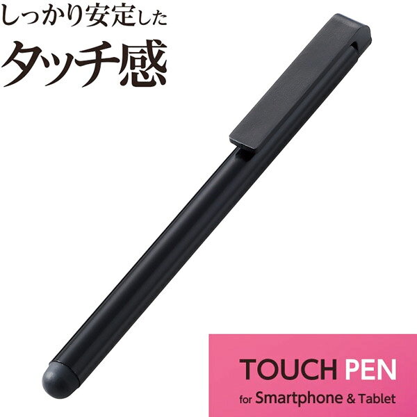 ●気になる商品■ しっかりし安定したタッチ感を実現したタッチペンシリコンタイプのペン先により、しっかりし安定したタッチ感を実現したタッチペンです。■ 液晶画面を汚さずに操作可能指先でのタッチ操作と違い、液晶画面を汚さずに操作可能です。■ ス...