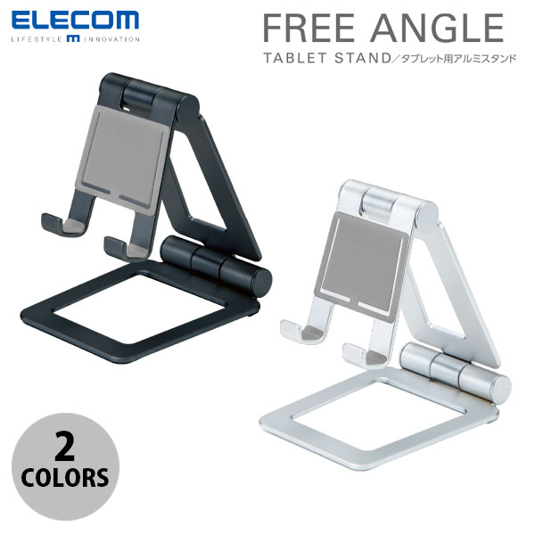 ●気になる商品折りたたんでコンパクトに持ち運びできる!設置している機器に充電ケーブルを装着でき、2箇所のヒンジで角度と高さの調整ができるフリーアングルスタイルのタブレット用アルミスタンド。■ 折りたたんでコンパクトに収納可能折りたたんでコン...