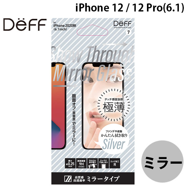 ●気になる商品iPhone 12 Series 用 画面OFFで鏡になる「Show Through Mirror Glass」「Show Through Mirror Glass」は、ディスプレイの保護はもちろん、画面オフの時にディスプレイ...