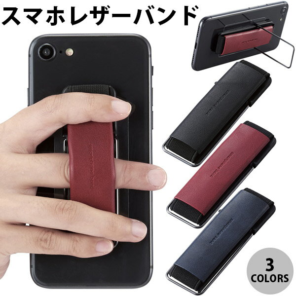 ●気になる商品■ スマートフォンの落下を防ぐ、スマホバンド背面に貼りつけてスマートフォンの落下を防ぐ、スマホバンド(スマホリング)です。■ 片手でもスマートフォンが持ちやすくなるバンドに指を通すことで片手でもスマートフォンが持ちやすくなりま...