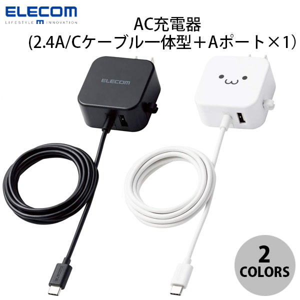 ●気になる商品家庭用コンセントからスマートフォンやタブレットなどのUSB Type-C(USB-C)コネクタ搭載機器を充電できるAC充電器です。ケーブル長は1.5m、ケーブルクリップが付属し煩雑になりがちなケーブルを本体に留めておけます。ま...