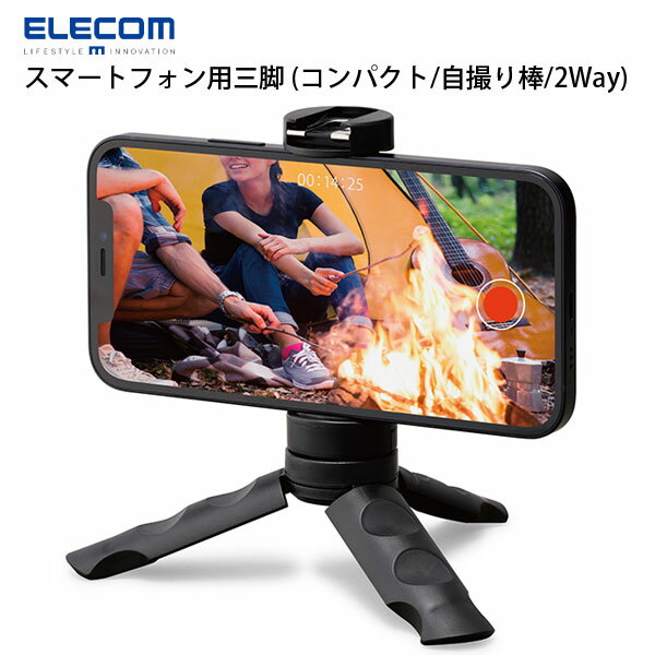 ●合わせて買いたい商品●気になる商品卓上での撮影におすすめ。ポケットにも入る超小型・軽量設計で持ち運びがしやすい、コンパクトな2Wayタイプの三脚&自撮り棒です。■ コンパクトで持ち運びやすい、スマートフォン用三脚です。ポケットにも入る超小...