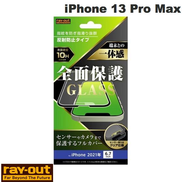 ●気になる商品指紋を防ぎ指滑り抜群の反射防止タイプ。■ カメラやセンサー周りにクリアガラスを使用することで、機能を阻害せずに画面全体を傷から守ります。■ 通常のPETフィルムの約3倍以上の硬度で傷付きにくい。■ 太陽光や照明の反射を防ぐので...