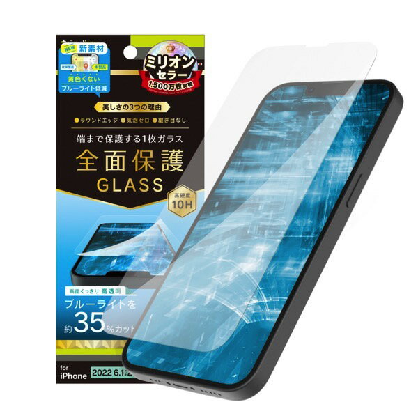 日本メーカー・AGC社製の強化ガラスを採用。ディスプレイを端まで保護する1枚ガラスのプロテクター。ブルーライト低減・高透明タイプ ・端まで守る、フルカバータイプ・画面くっきり、高透明タイプ・ブルーライトを約35%低減、目が疲れにくい・日本メ...