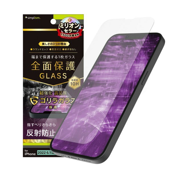 しなやかで割れにくい高品質のゴリラガラス採用。ディスプレイを端まで保護する1枚ガラスのプロテクター。指すべりさらさら反射防止タイプ ・端まで守る、フルカバータイプ・光の映り込みを抑え、指すべりさらさらな反射防止タイプ・しなやかで割れにくい、...