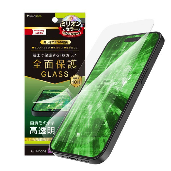日本メーカー・AGC社製の強化ガラスを採用。ディスプレイを端まで保護する1枚ガラスのプロテクター。画質そのまま高透明タイプ ・端まで守る、フルカバータイプ・画質そのまま、コントラストを保つ高透明タイプ・日本メーカー、AGC社製の強化ガラス採...