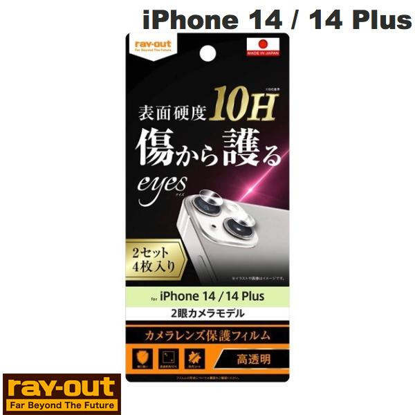●気になる商品■ 表面硬度10Hでカメラレンズを傷から護る。■ 通常のPETフィルムの約3倍以上の硬度で傷付きにくい。■ 美しい光沢仕様で、高画質な写真や動画が綺麗に撮影できる。■ 汚れをはじくコーティングで清潔な状態を保つ。■ 保護フィル...