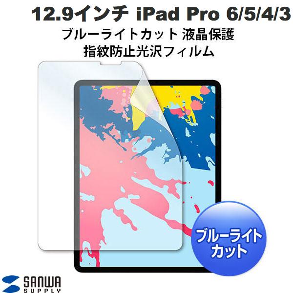 ●気になる商品Apple 12.9インチiPad Pro 2018用ブルーライトカット液晶保護指紋防止光沢フィルムLCD-IPAD11BC ■ ブルーライトメイン波長(450nm)の光を、約26％もカットすることができます。■ 目の水晶体で...