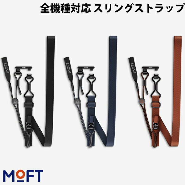 ●気になる商品MOFT 全機種対応スリングストラップ■ 常にハンズフリーの快適さ 簡単装着＆取り外し特許取得済みのクイックロック・メタルクラスプにより、簡単にスマホとストラップをロック/取り外し可能。MOFTスリングSnapケースにも一瞬で...