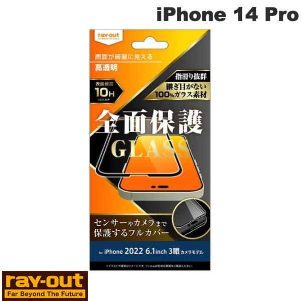 ●気になる商品■ 画面が綺麗に見える。■ レイ・アウト製ケース(別売)と一緒に使用しても干渉しない設計。■ 通常のPETフィルムの約3倍以上の硬度で傷付きにくい。■ 汚れをはじくコーティングで清潔な状態を保つ。■ 貼り付け時に入ってしまう小...