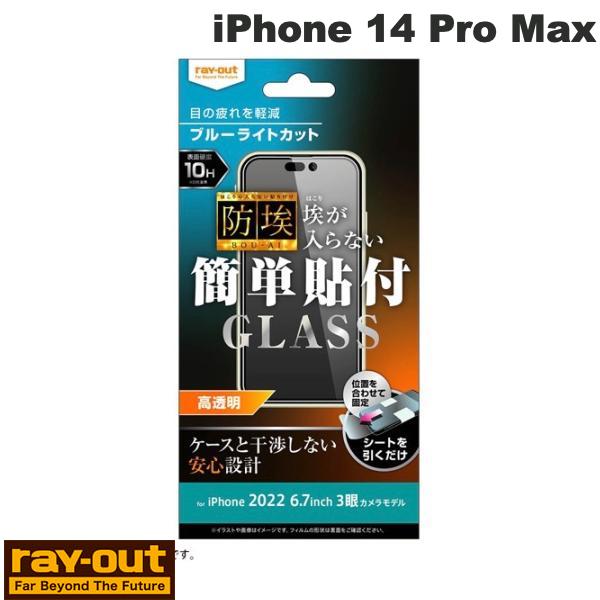 ●気になる商品■ 目の疲れを軽減。■ レイ・アウト製ケース(別売)と一緒に使用しても干渉しない設計。■ 通常のPETフィルムの約3倍以上の硬度で傷付きにくい。■ 汚れをはじくコーティングで清潔な状態を保つ。■ ブルーライトを約40％軽減し、...