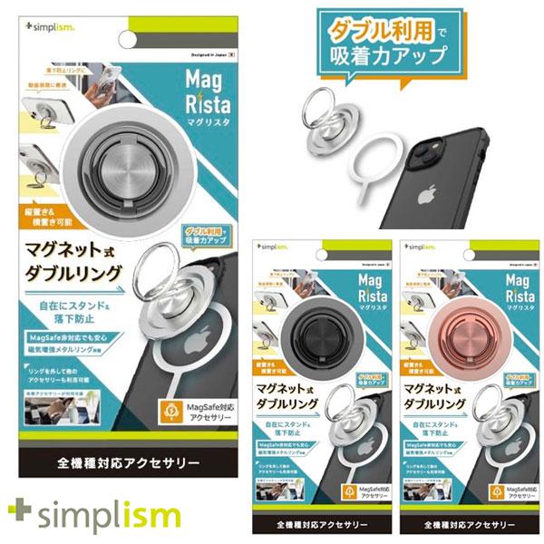 ●気になる商品自在にスタンド&落下防止マグネット式ダブルリング■ MagSafeアクセサリー対応■ 自在にスタンド&落下防止、マグネット式ダブルリング■ 落下防止リングとして利用可能■ MagSafe非対応でも安心、磁気増強メタルリング同梱...