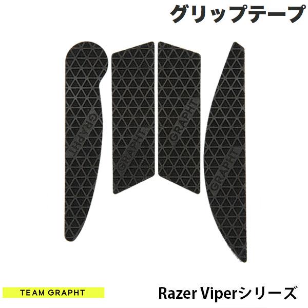 ご注意ください対応機種をよくご確認の上、ご購入ください。●気になる商品GRAPHT マウスグリップ■ GRAPHT マウスグリップテープをマウスに貼り付けることで、通常のマウス表面では実現できないほどの滑り止め性能が得られます。■ それによ...